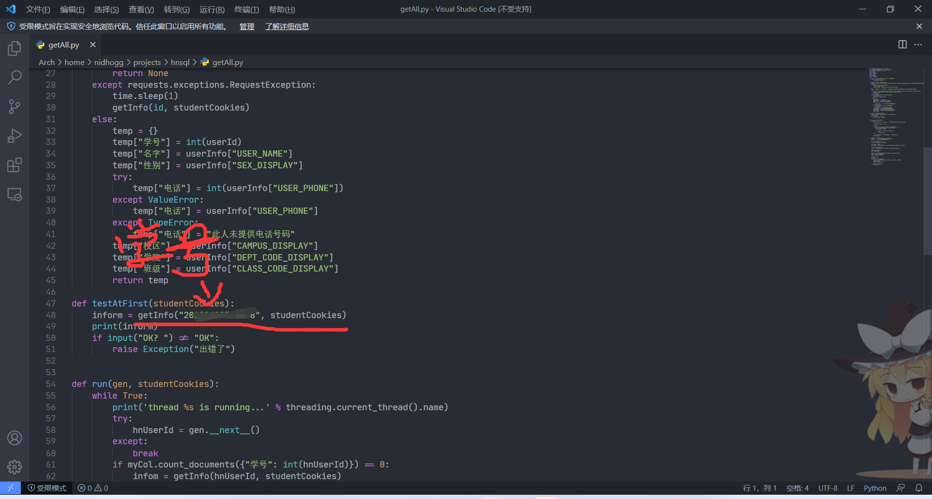 抓包分析今日校园